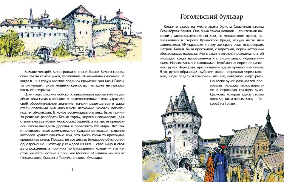 Бульварное кольцо — фото 1
