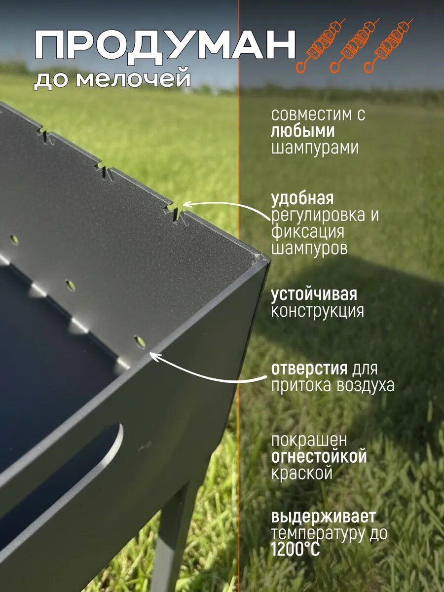 Мангал для шашлыка — фото 1