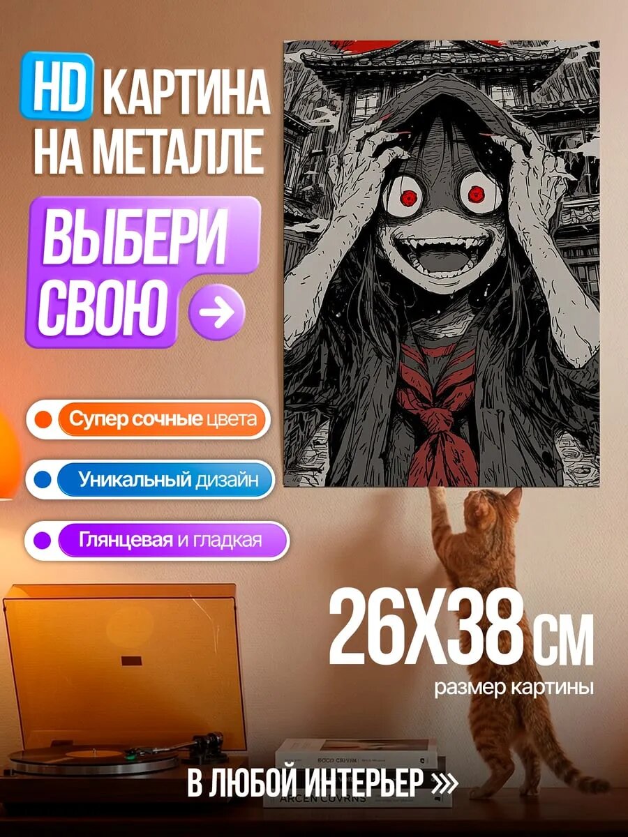 Картина на HD металле Демоническая девочка