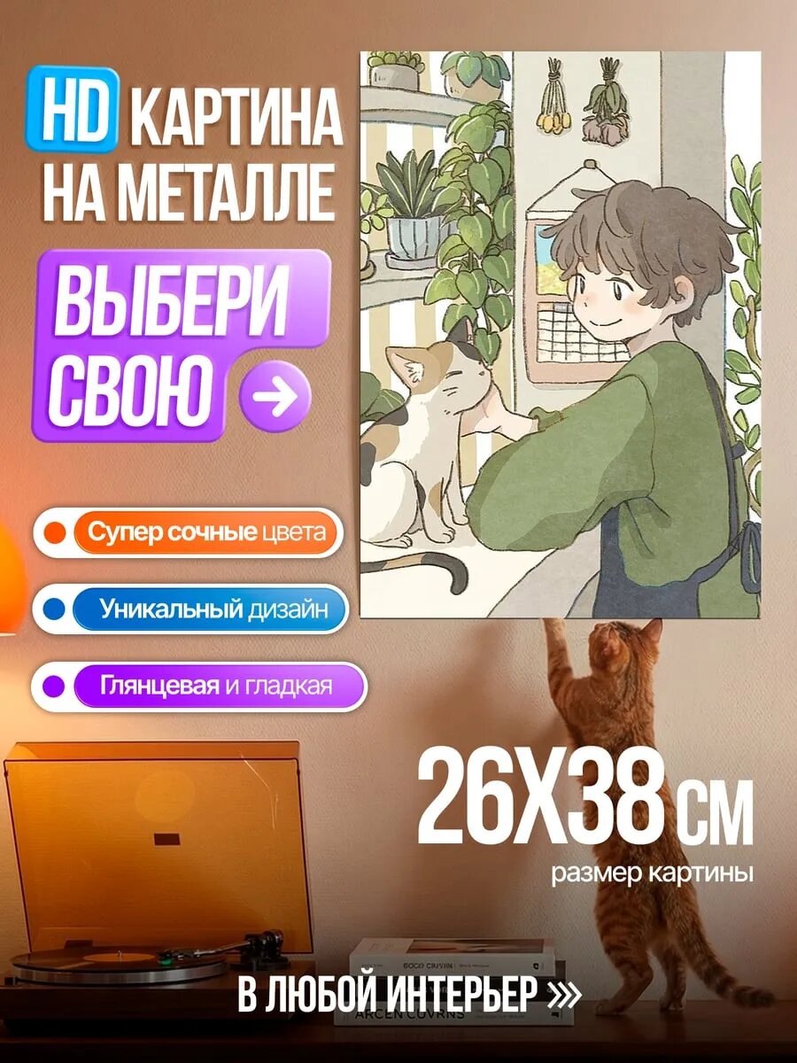 Картина на HD металле Девушка с котом