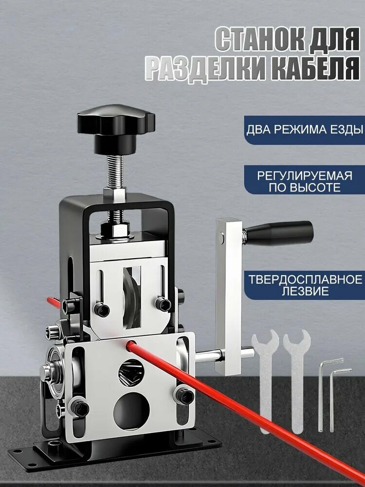 Портативный электрическая машина для зачистки проводов,1-20мм Станок для разделки кабеля