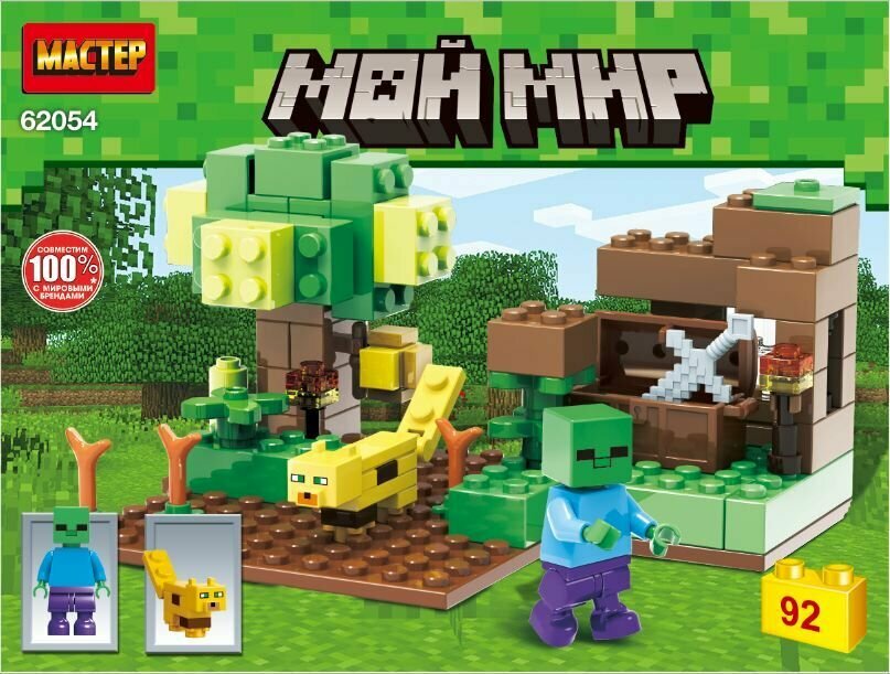 Конструктор Мой мир Майнкрафт, Зомби с кошкой