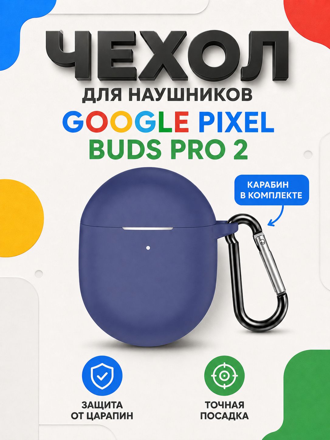 Чехол для наушников Google Pixel Buds Pro 2, цвет - синий