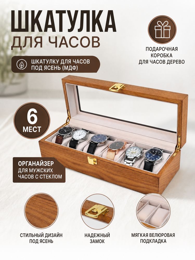 Шкатулка