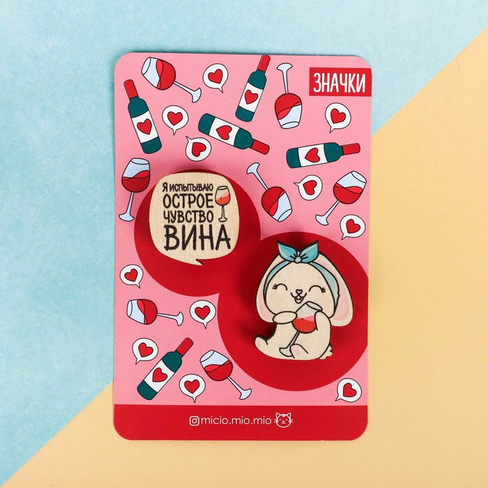 Набор из двух деревянных значков "Испытываю чувство вина"