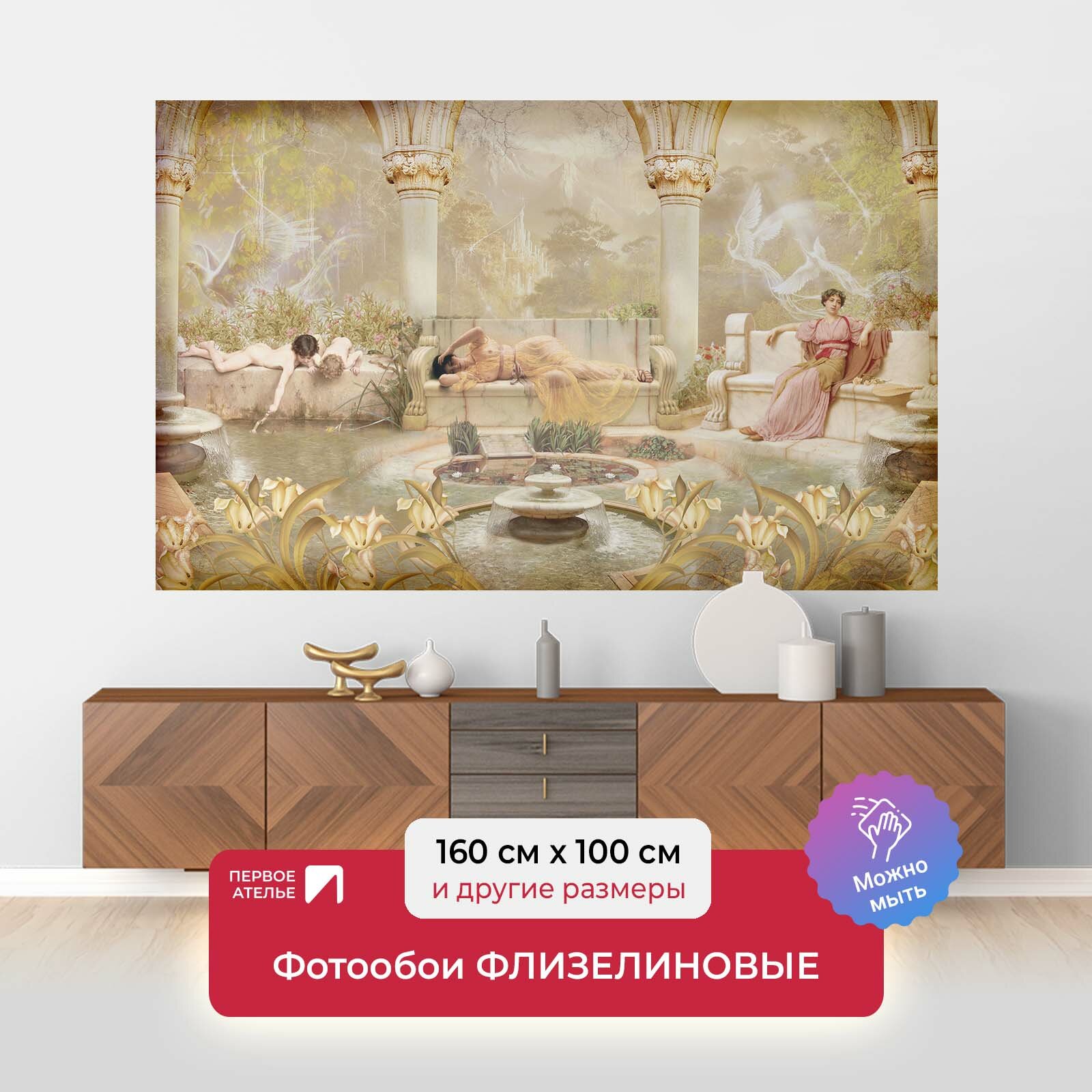 Фотообои на стену первое ателье "Фреска с прекрасными девушками" 160х100 см (ШхВ), флизелиновые Premium