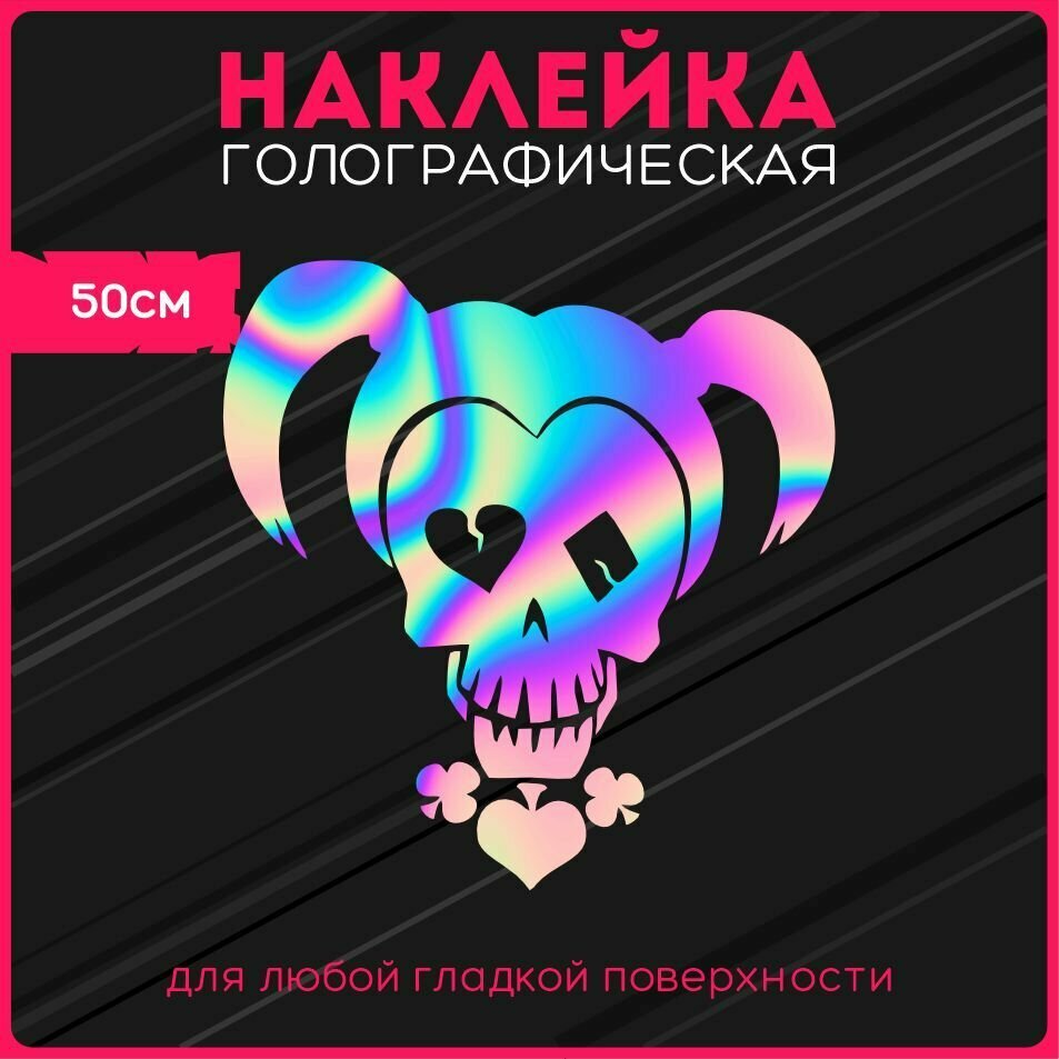 Наклейки на авто стикеры светоотражающие jdm harley quinn харли квинн