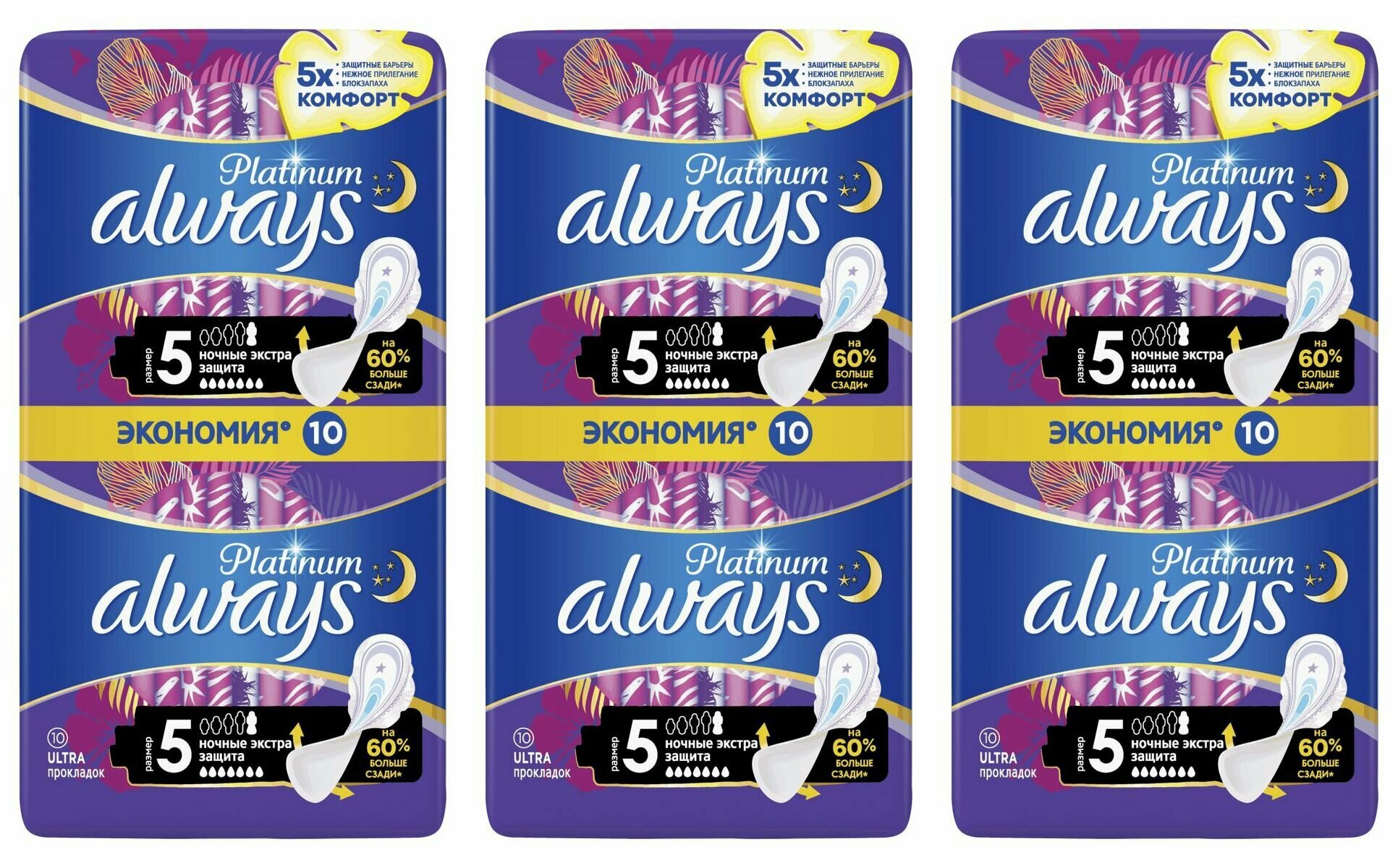 Always Прокладки гигиенические Ultra Platinum Secure Night Duo ультратонкие 10 шт/уп, 3 уп