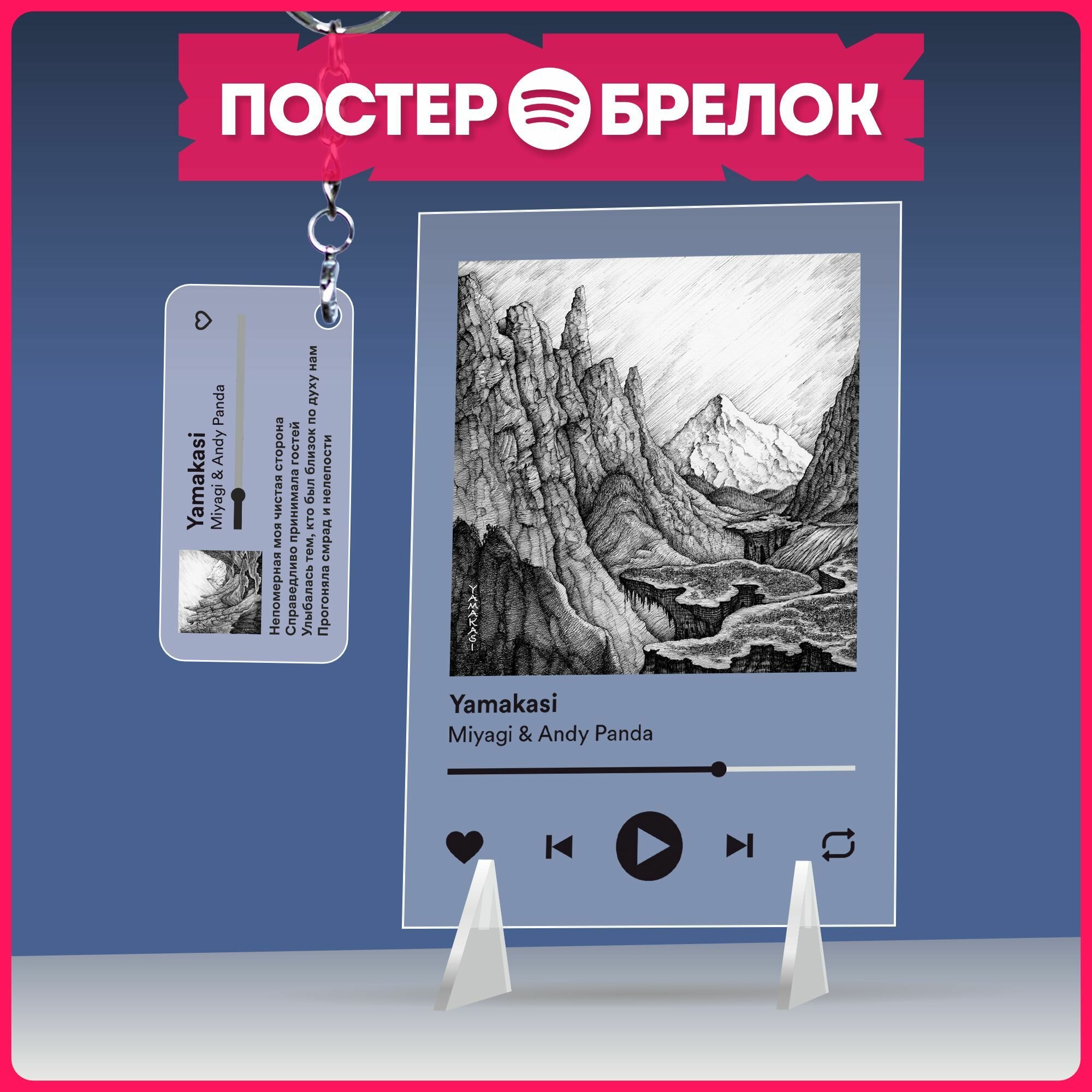 Постеры spotify реп репер Мияги Miyagi подарочный набор