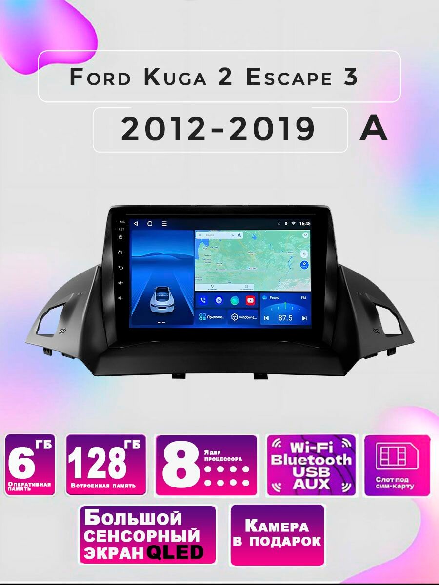 Магнитола TS18PRO для Kuga 2 Escape 3 6/128Gb, Bluetooth, FM/AM, GPS