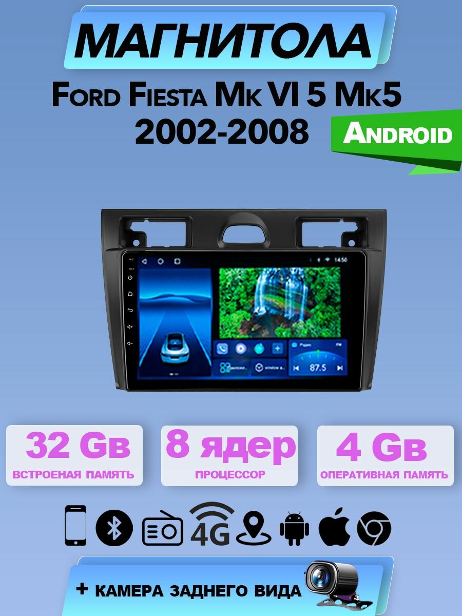 Автомагнитола TS18PRO Ford Fiesta Mk VI 5 Mk5 02-08 4/32Gb, Bluetooth, FM/AM, GPS