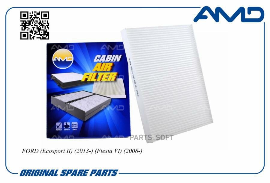 AMDFC788 AMD Фильтр салонный FORD (Ecosport II) (2013-) (Fiesta VI) (2008-)