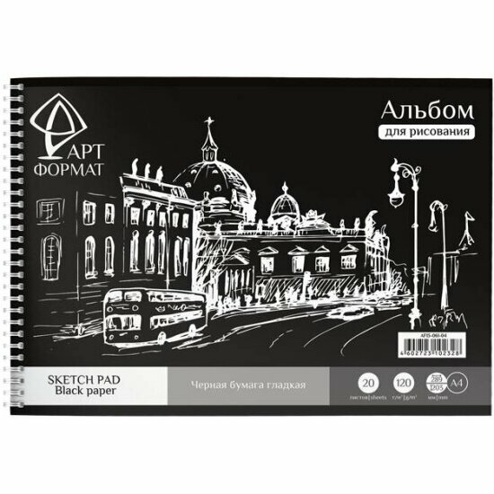 Альбом Артформат планшет д эскизов и зарисовок 20 л А4 греб черн бум 120 г м2