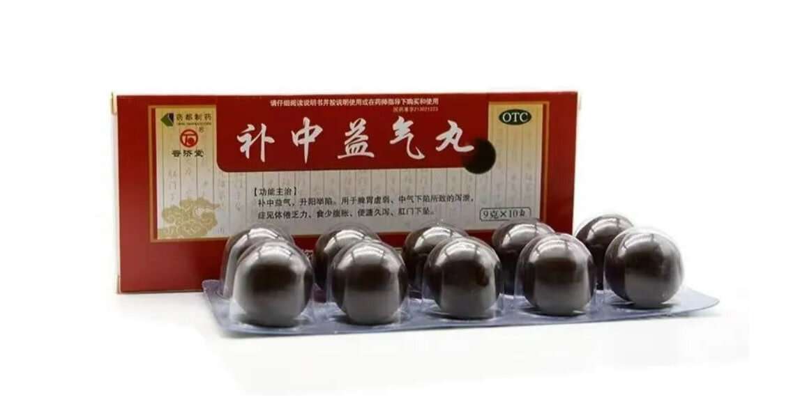 Пилюли "Бу Чжун И Ци Вань" (Buzhong Yiqi Wan) 10 пилюль