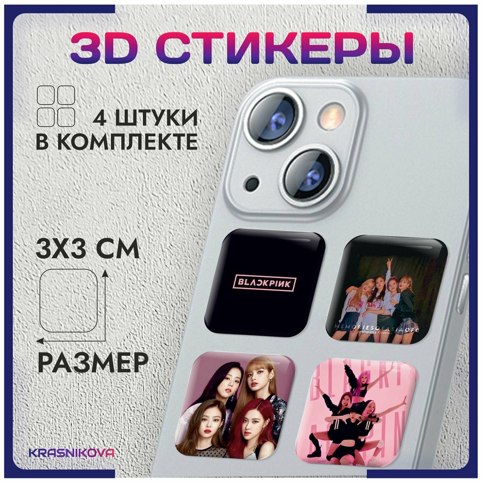Наклейки на телефон / 3д стикеры на чехол / Blackpink блэкпинк