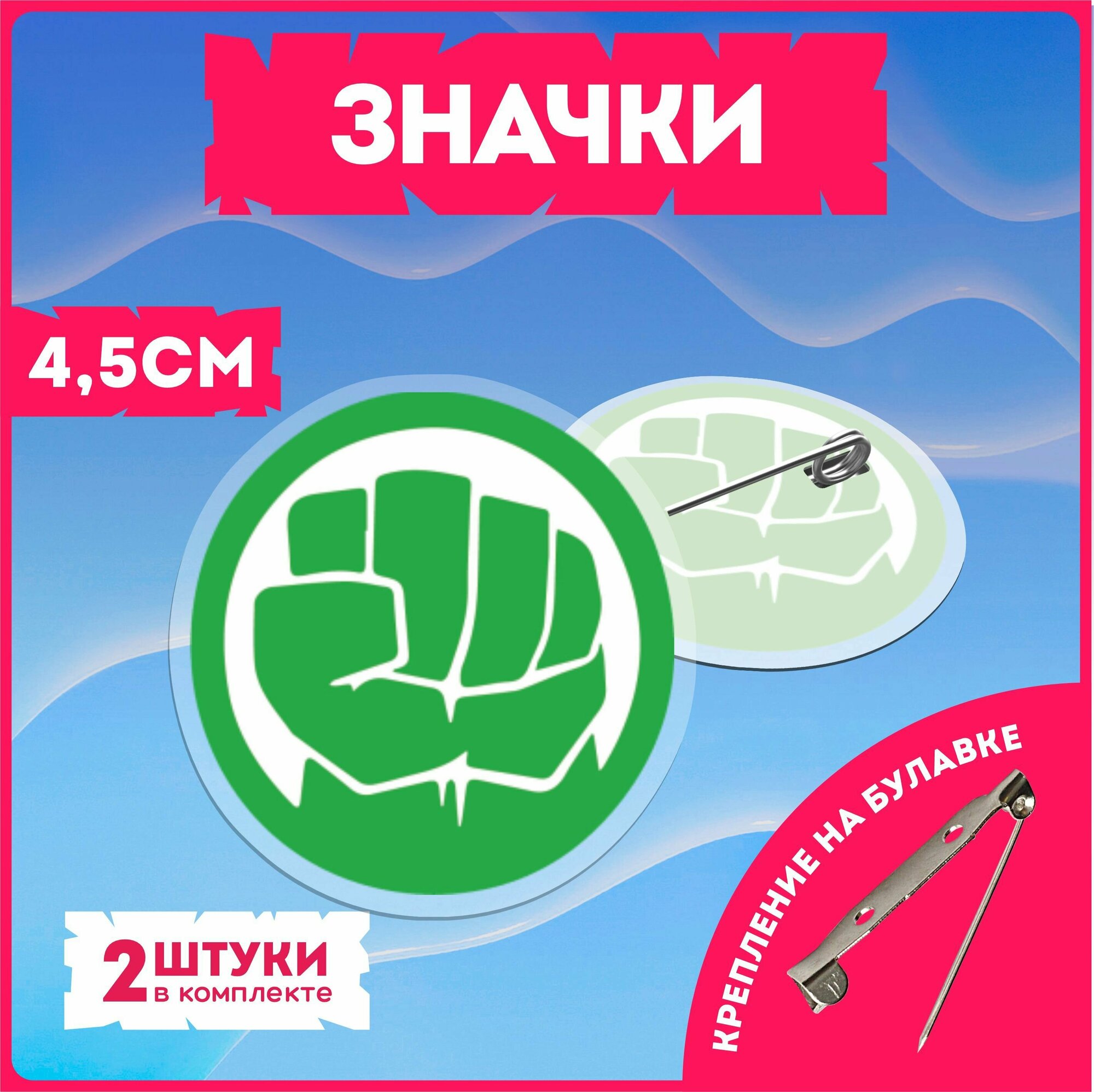 Значки на рюкзак вселенная марвел marvel акрил, набор, на булавке, коллекционные, для детей и взрослых