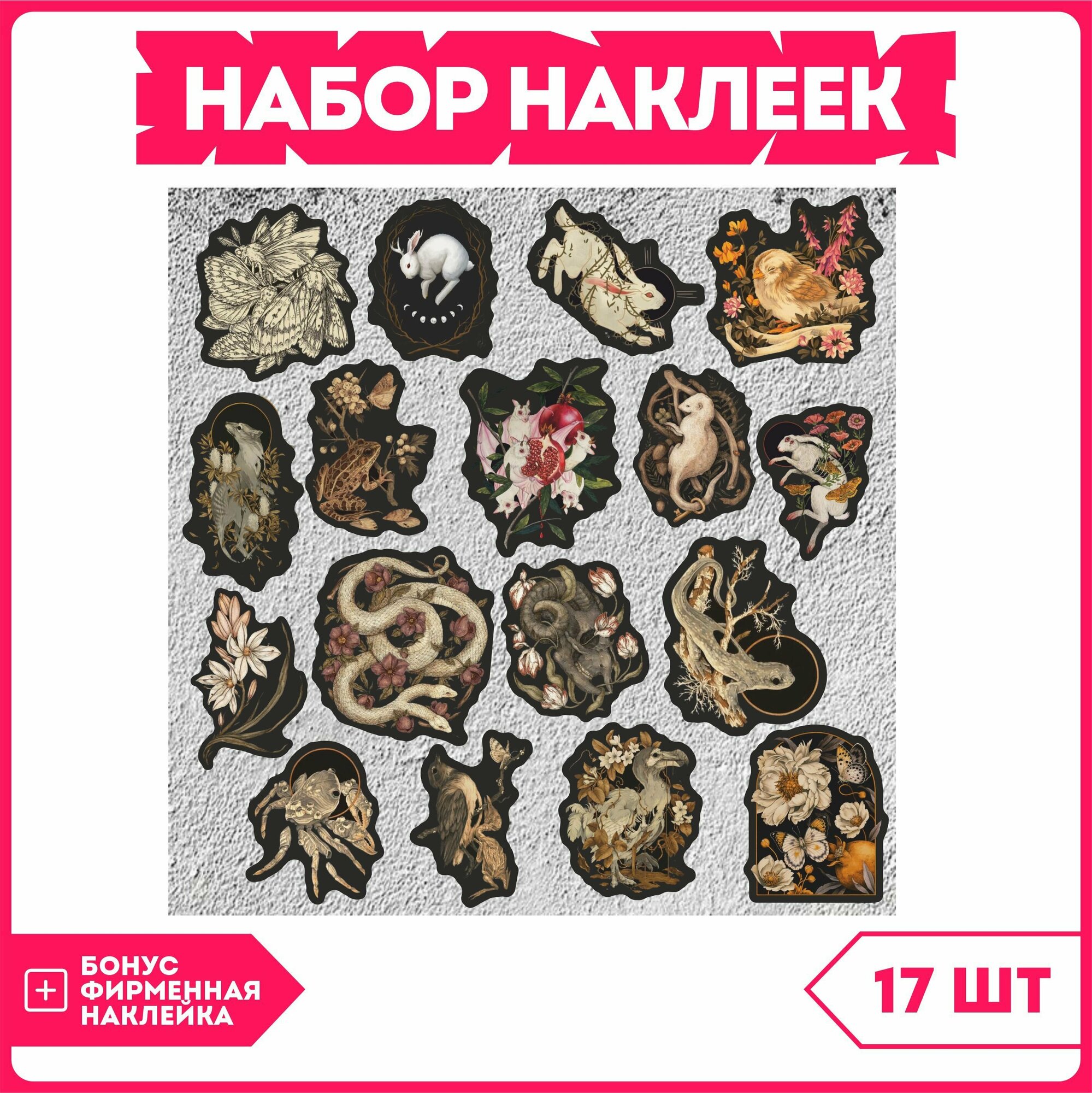 Наклейки на телефон эстетика хеллоуин ведьмы