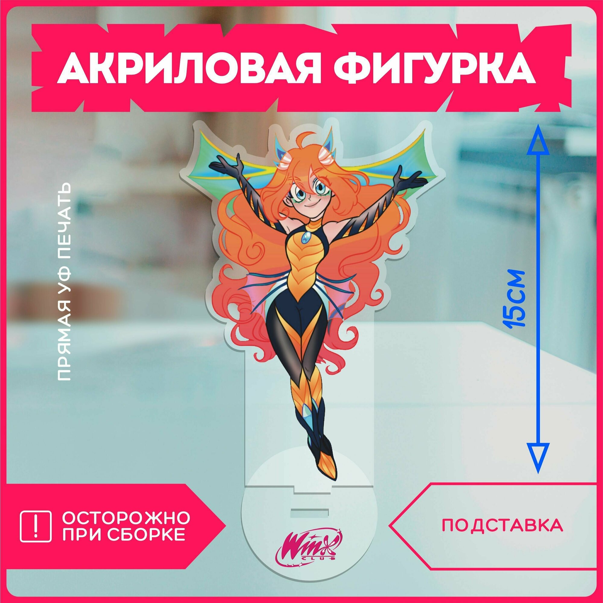 Акриловая фигурка / клуб винкс club winx