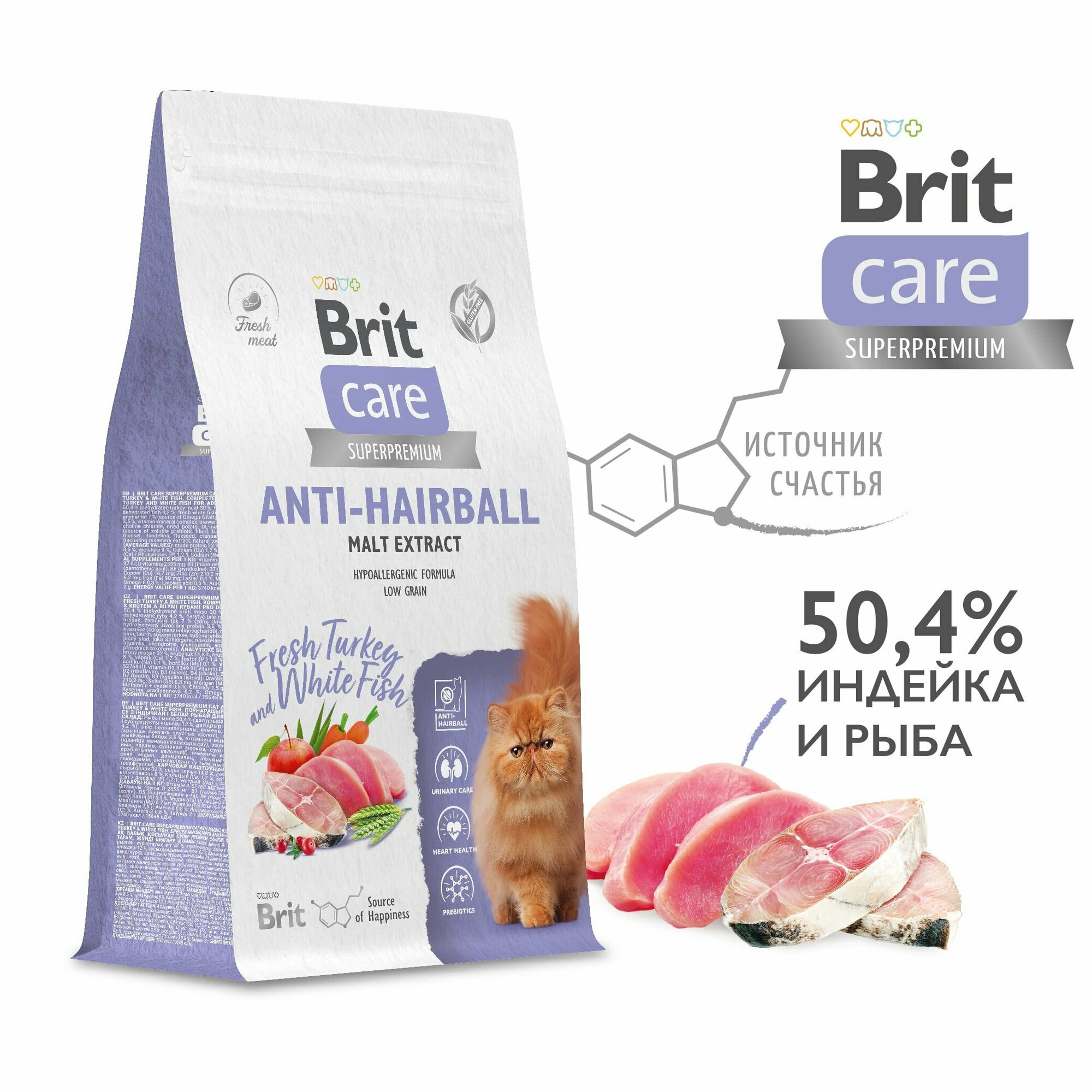 BRIT CARE, Сухой корм с белой рыбой и индейкой для взрослых кошек "Cat Anti-Hairball ", 0.4 кг