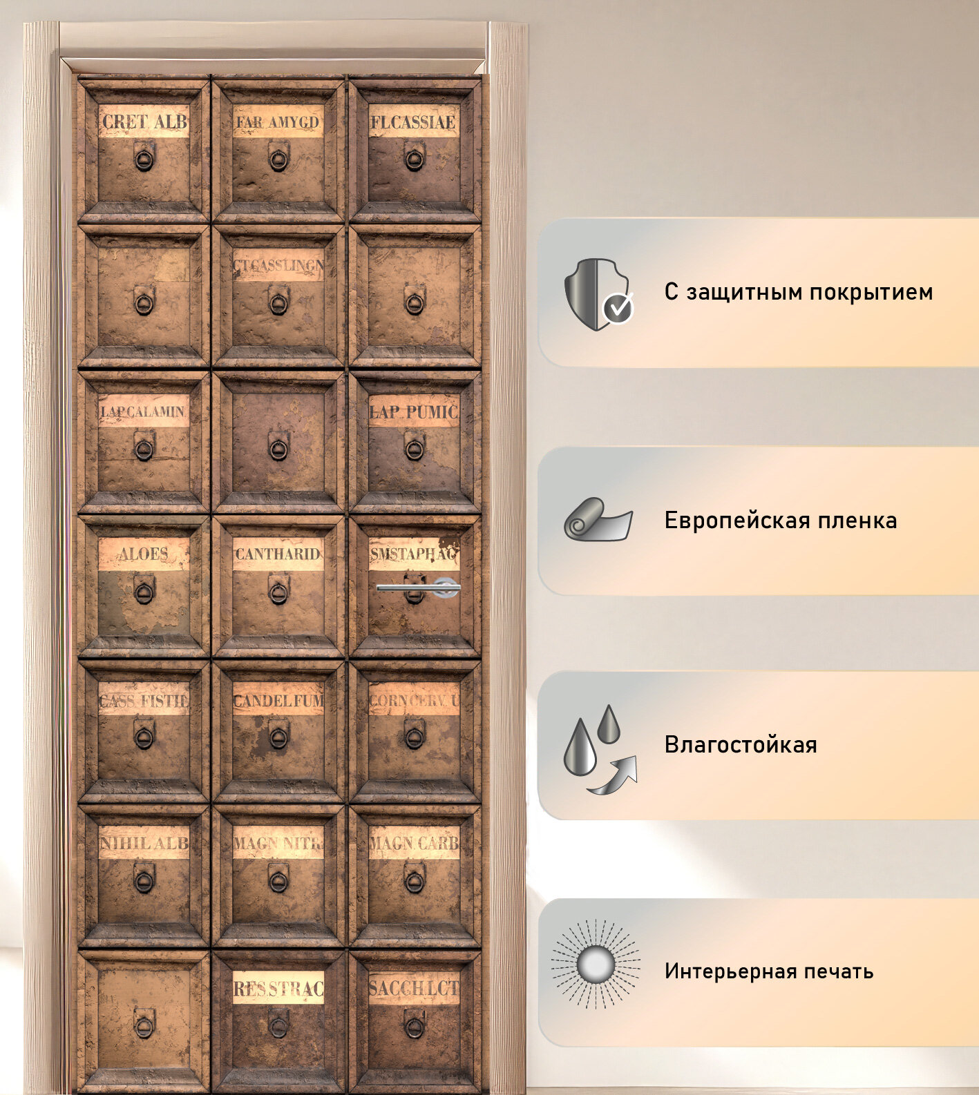 Наклейка на дверь - Фарм | Все размеры, прочная, ламинированная