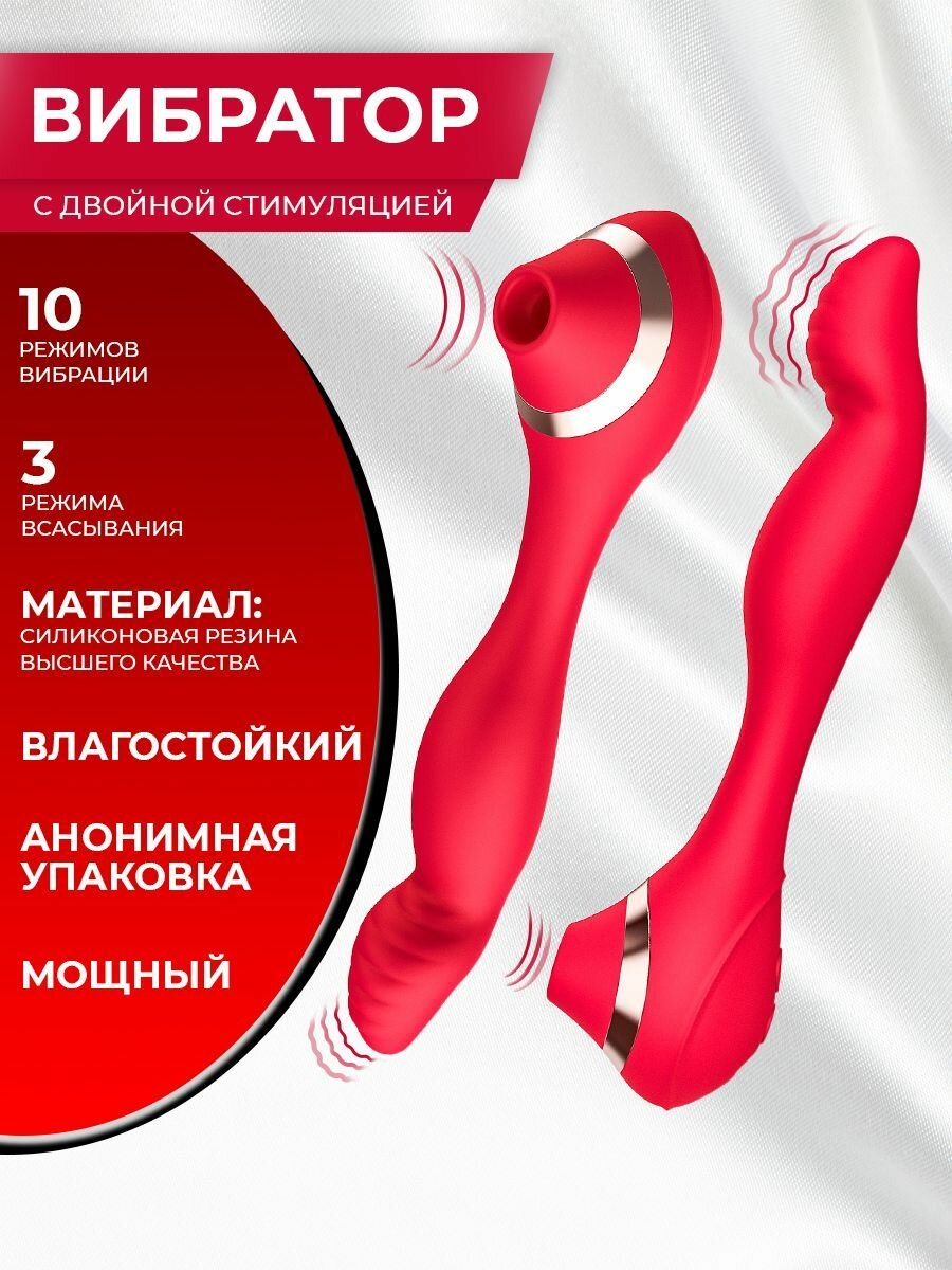 Двуглавый вибратор, вибратор для женщин и девушек, стимулятор женский для клитора, секс игрушки для двоих, 18+, страпон