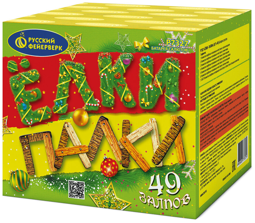 Фейерверк - салют Р7327 Ёлки-палки (0,8 х 49)