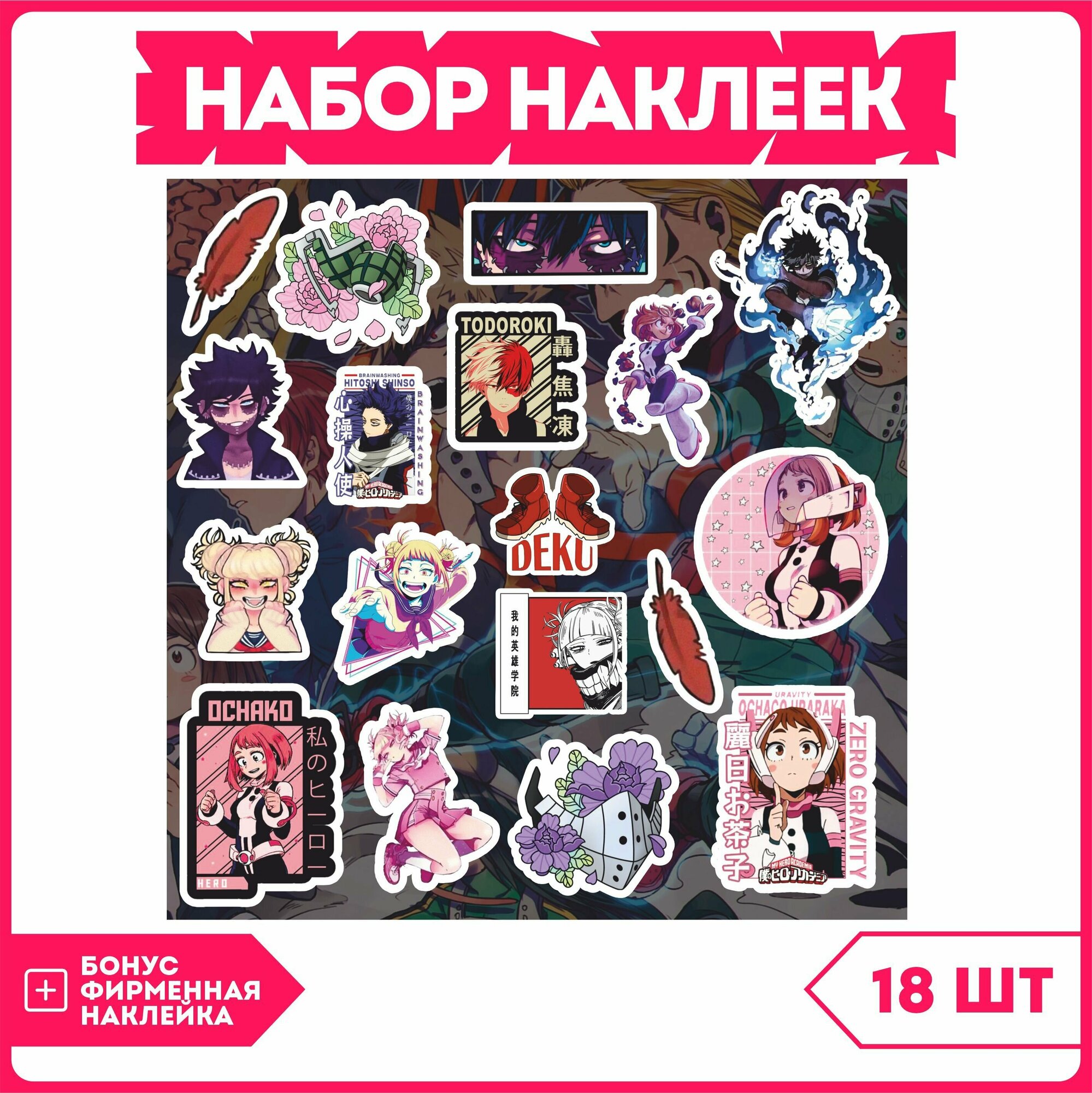 Наклейки на телефон аниме крд Клинок