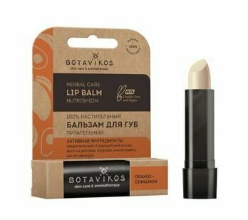 Ботаника бальзам д/губ питатательный манго/авокадо со вкусом апельсина и корицы, 4грамма