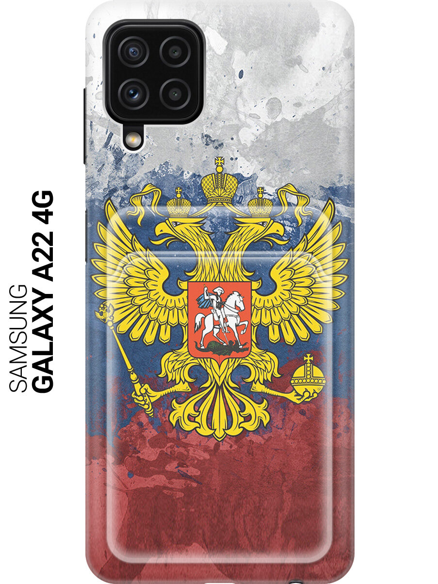 Чехол с карманом для карт на Samsung Galaxy A22 / M32 / M22 / Самсунг А22 / М32 / М22 с принтом "Герб и Флаг РФ"
