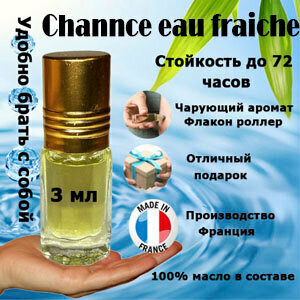 Масляные духи eau fraiche 3 мл