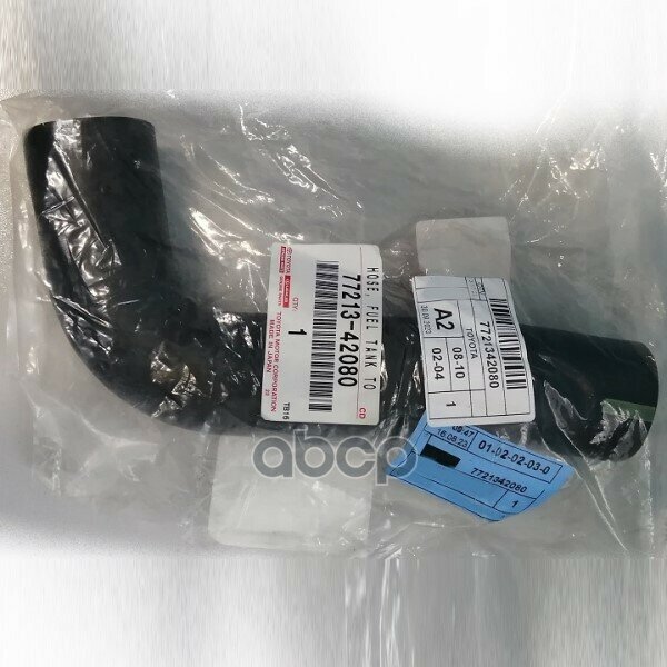 Топливопровод TOYOTA арт. 7721342080