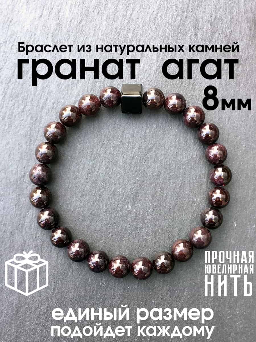 Браслет, агат