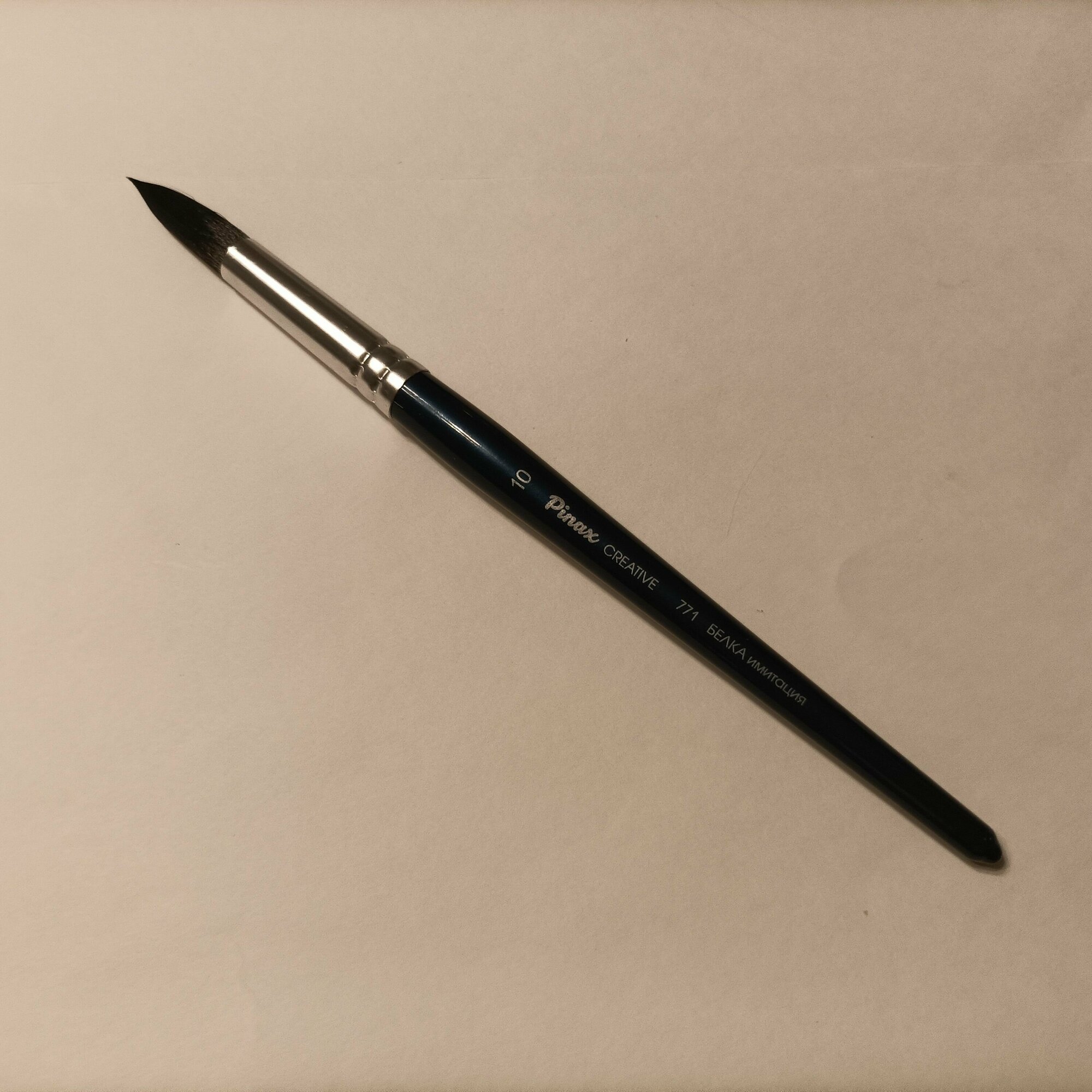 Кисть белка имитация Creative круглая N 10 короткая ручка Pinax