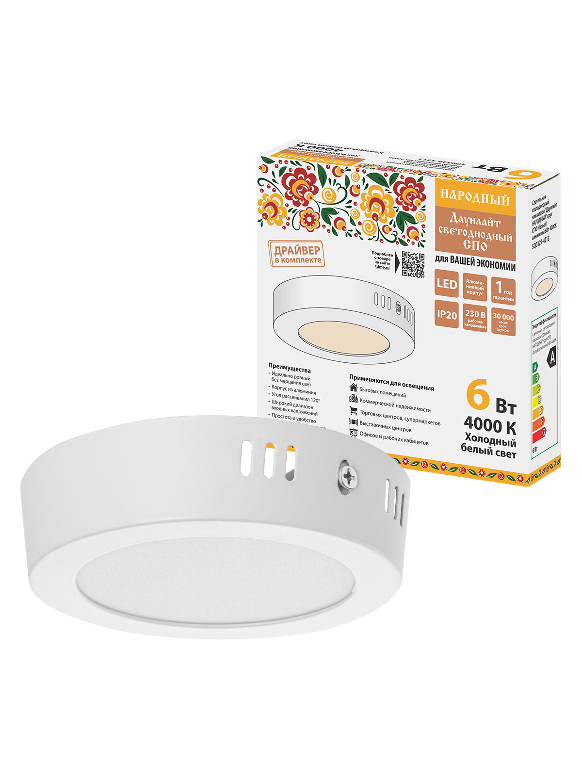 Светильник светодиодный накладной "Даунлайт народный" круг СПО (белый) алюминий 6Вт 4000К