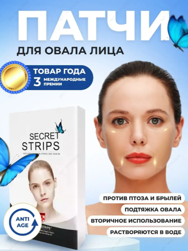 Патчи тейпы для подтяжки овала лица, косметический набор — купить в ...