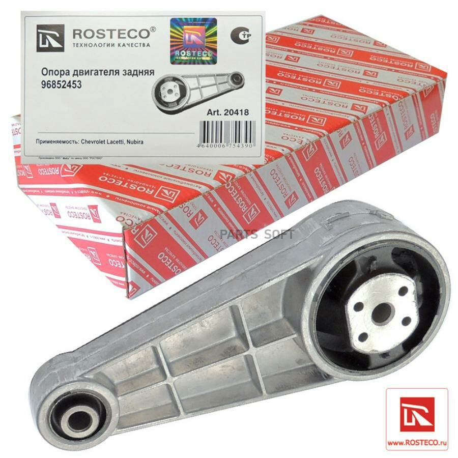 20418 ROSTECO Опора двигателя CHEVROLET Lacetti J200, Gentra задняя
