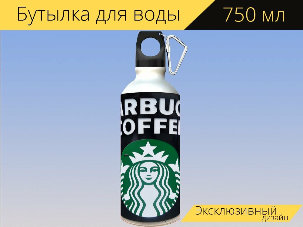 Бутылка фляга для воды "Старбакс, кофе, напиток" 750 мл. с карабином и принтом