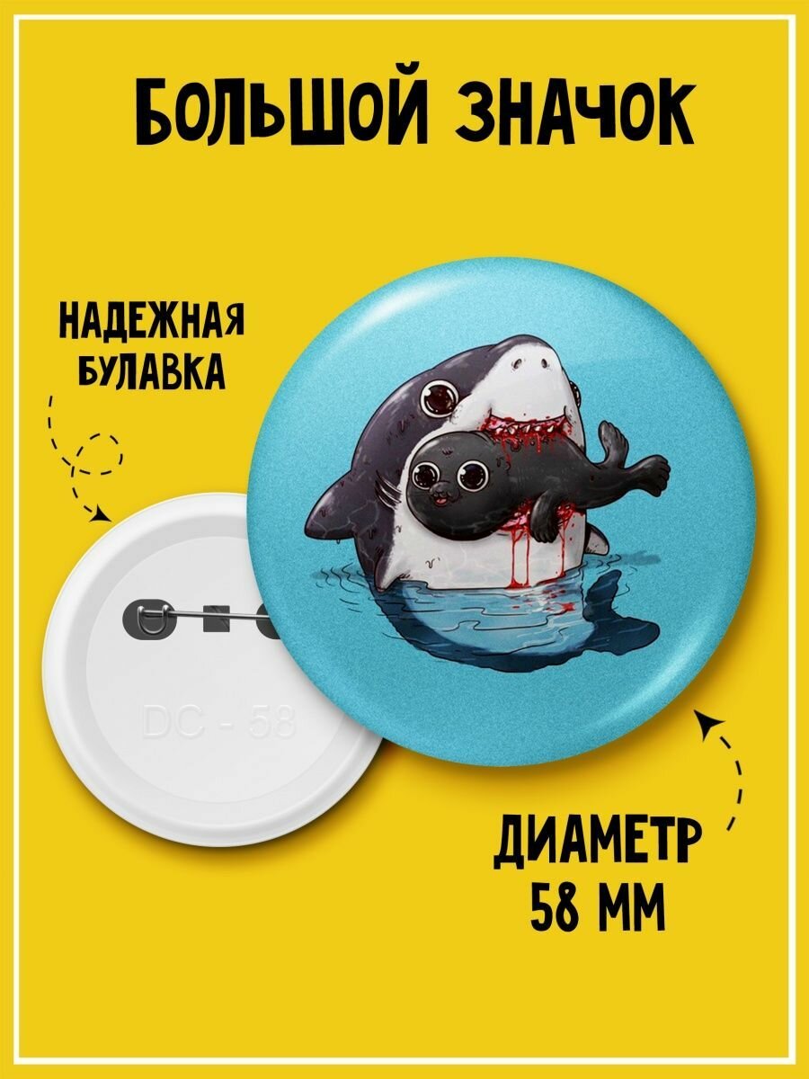 Значок на рюкзак/одежду милые хищники