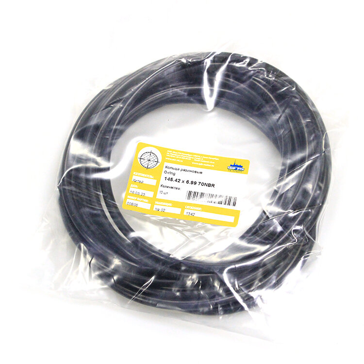 Кольца резиновые уплотнительные (O-ring) 145.42х6.99 70NBR (упаковка 50 шт.)