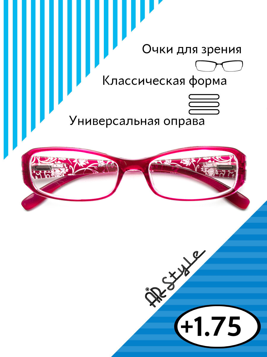 Очки для зрения +1.75 RFC 1574 (пластик) красный / очки для чтения +1.75