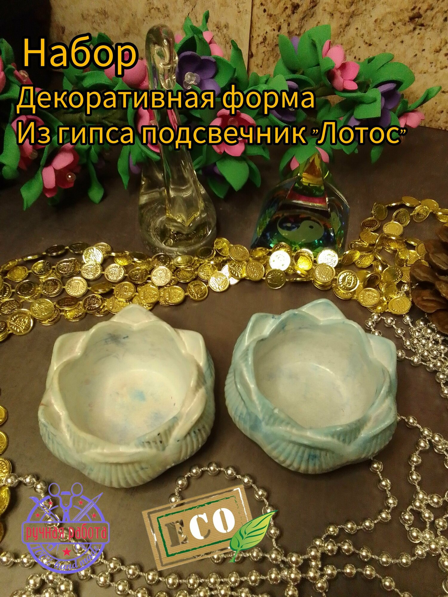 Набор подсвечников "Лотос", гипс, голубой, ручной работы, настольный, 2 шт