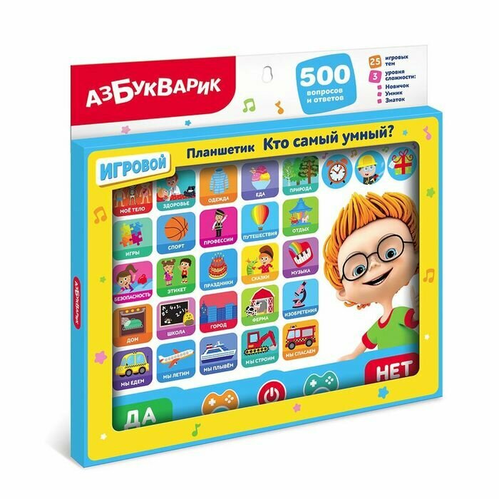Планшетик Кто самый умный? (звуковой модуль, 500 вопросов и ответов), (Белфакс, Азбукварик, 2023), К
