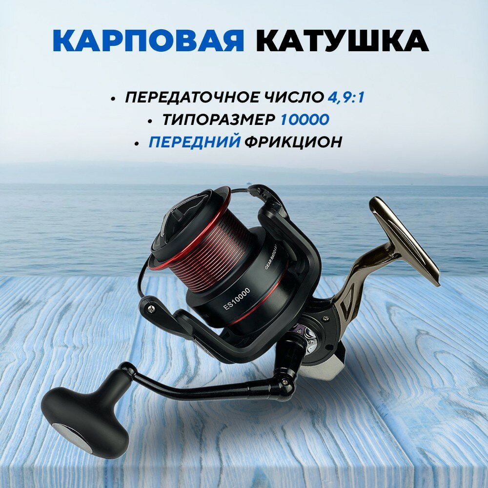 Riverzone Buran ES10000 катушка для спиннинга заброс алюминиевая шпуля фрикционный тормоз