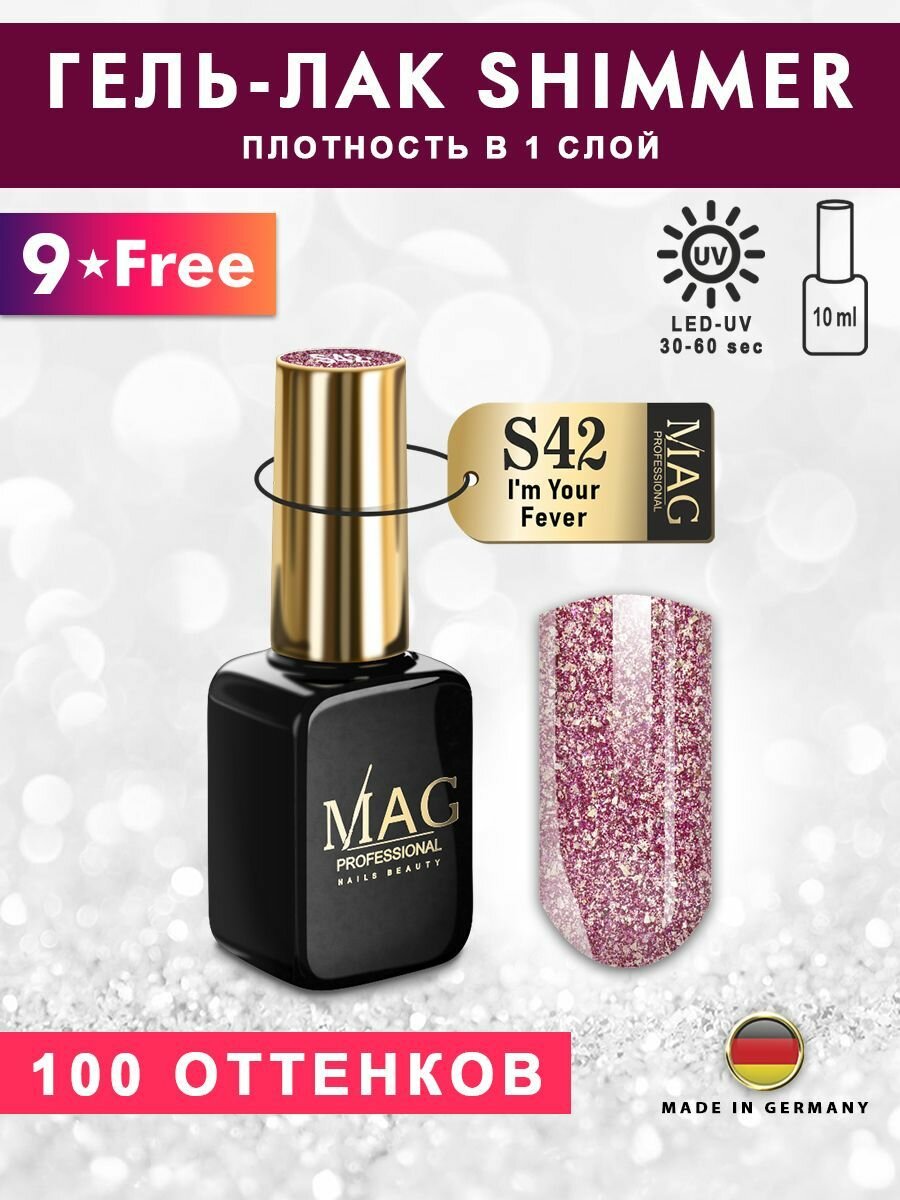 MAG professional Гель-лак для ногтей с шиммером S42 I'm Your Fever, 10 мл