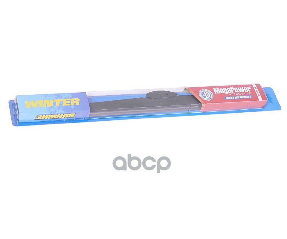 Щетка стеклоочистителя каркасная зимняя 20 50 см MEGAPOWER Automotive арт. M-66020 - высокое качество товара по низкой цене