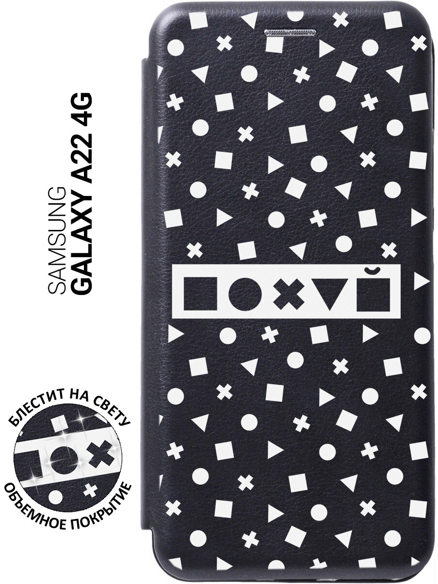 Чехол-книжка на Samsung Galaxy A22 / M32 / M22 / Самсунг А22 / М32 / М22 с 3D принтом "Indifference W" черный