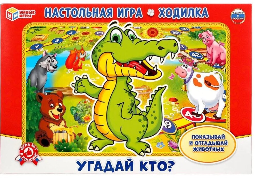 Настольная игра Умные игры Угадай кто?