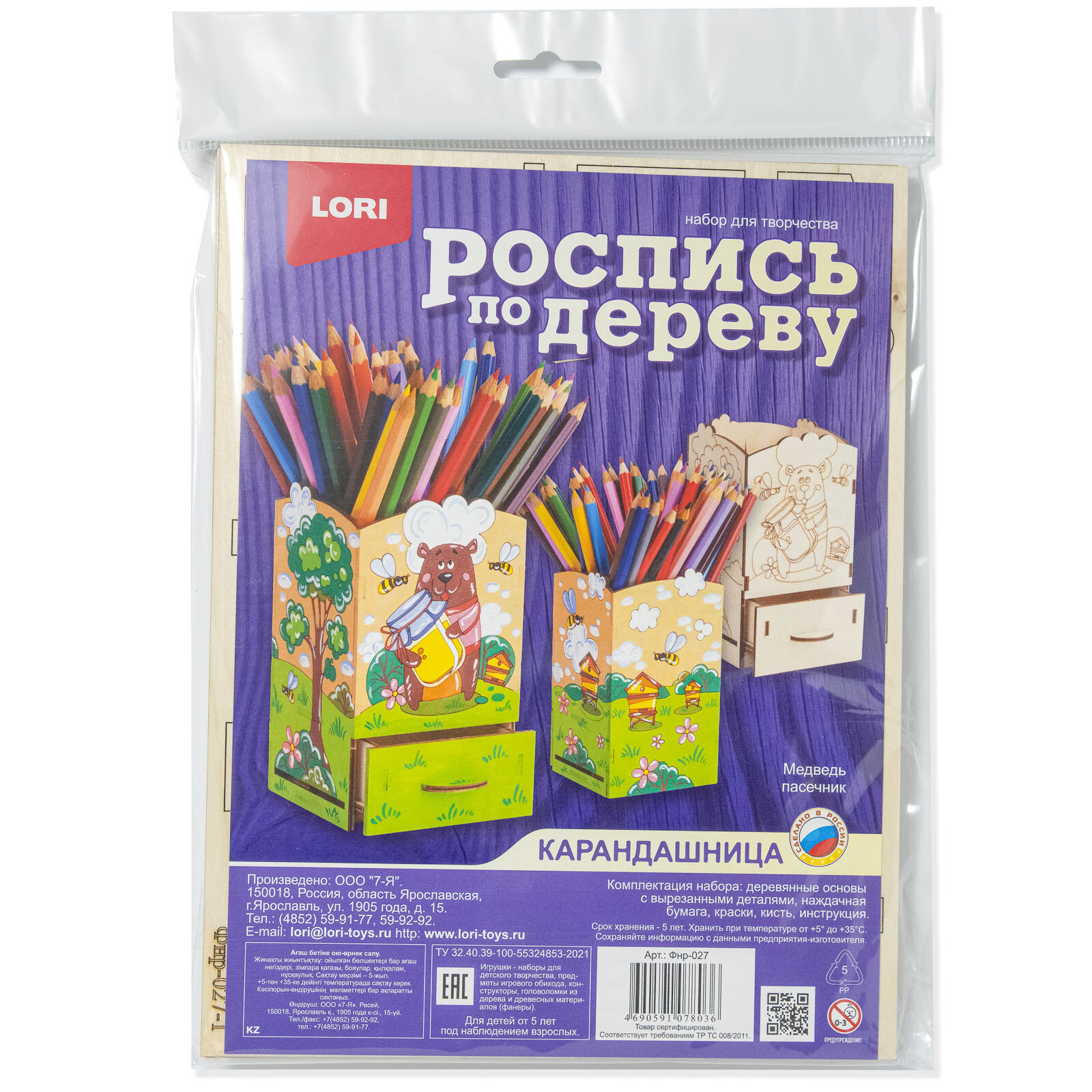 Роспись по дереву LORI Карандашница Медведь пасечник Фнр-027