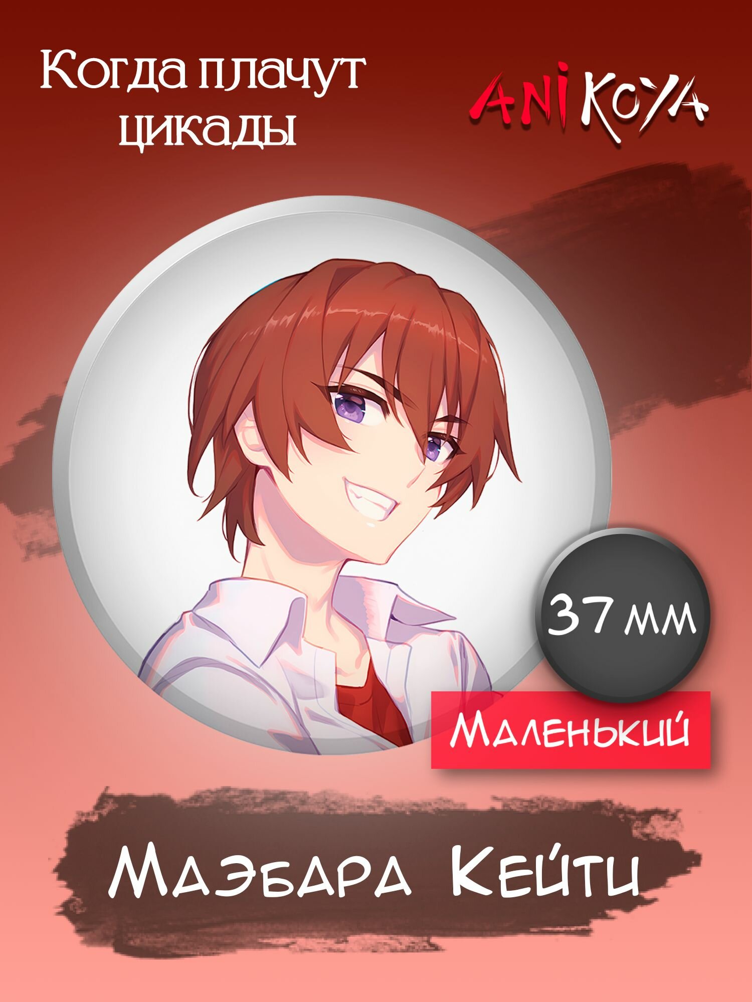Набор значков AniKoya