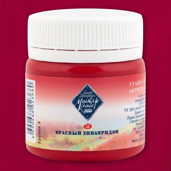 Краска гуашевая художественная красный хинакридон Мастер-Класс цв. №361 банка 40 мл
